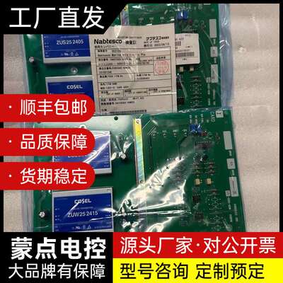 Nabtesco+COSEL调速器主控板+885+73753询价