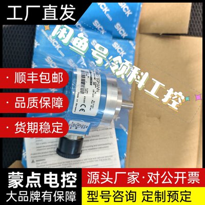 西克编码器ARS60-F4A00360 1031556全新原询价