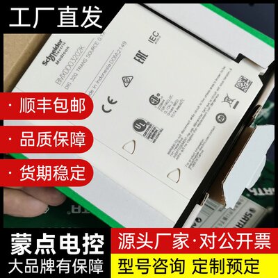BMXDDI3202K、BMECRA31210C，施耐德PL询价