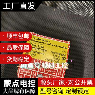 丹佛斯控制器EKC316A 084B7088全新原装议价询价