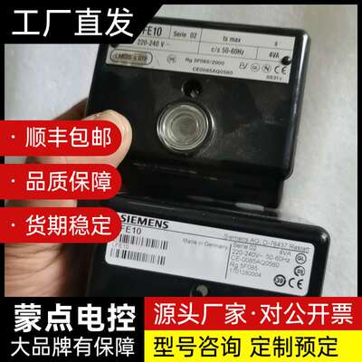 西门子燃烧器程控制器LFE10询价