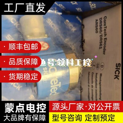 西克编码器ARS60-F4A00360 1031556全新原询价