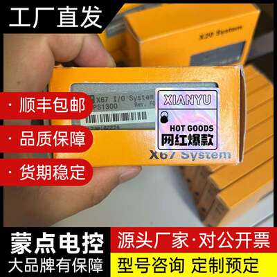 X67PS1300全新带包装议价出询价
