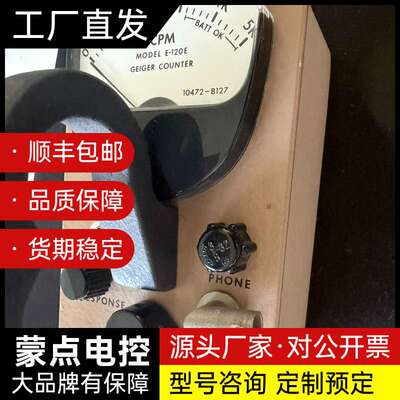 美国Eberline 6120E盖革计数器，辐射检测仪二手库询价