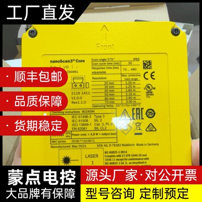 SICK西克nanoScan3 Core安全激光扫描仪，型号询价