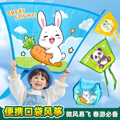 儿童专用手持便携口袋风筝运动户外消耗宝宝体力玩具小孩春游新款