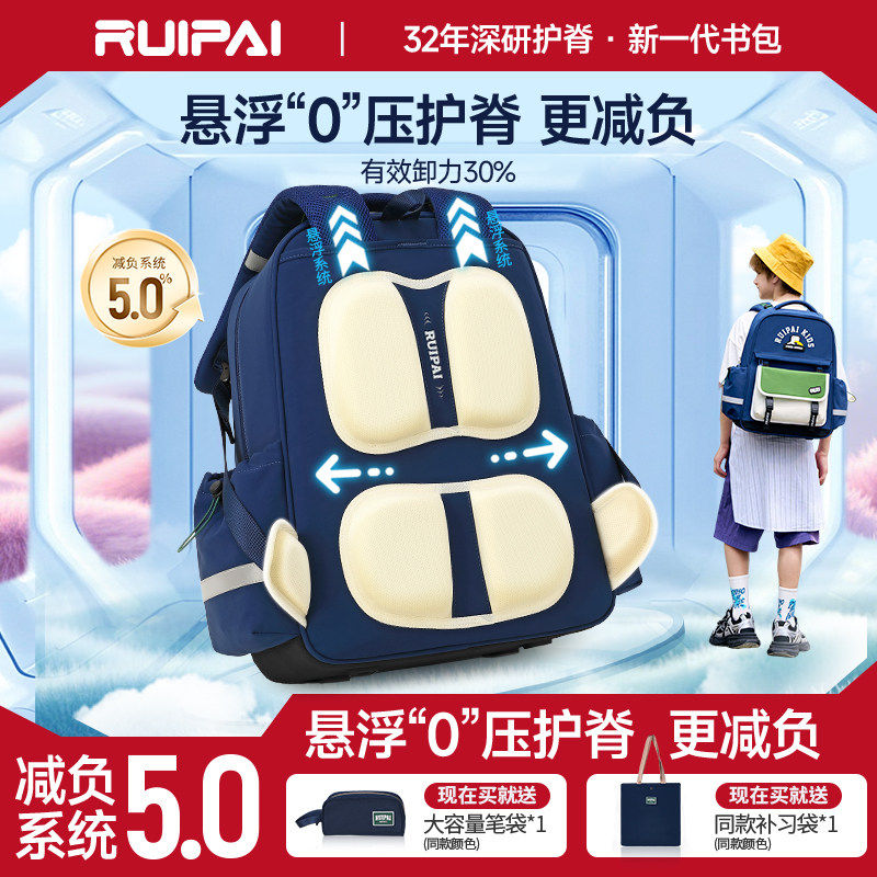 瑞牌悬浮减负小学生书包一二三到六年级男生女孩护脊减负儿童背包