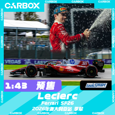 [CarBox] F1赛车 Looksmart 1:43勒克莱尔2026澳大利亚法拉利SF26