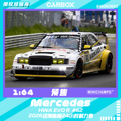 [CarBox]  迷你切1:64 奔驰190E HWA EVO R 2026纽博格林 #62