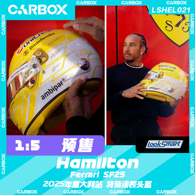 [CarBox] F1头盔模型Looksmart 1:5汉密尔顿2025意大利法拉利SF25