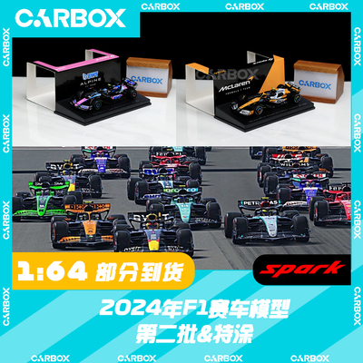 CarBoxF1赛车周边模型spark