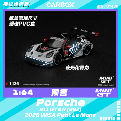 [CarBox] MINIGT 1:64 保时捷911 GT3 R 夜光 化骨龙 #1436