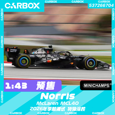 [CarBox] F1赛车模型 迷你切1:43 诺里斯2026测试 迈凯伦MCL40