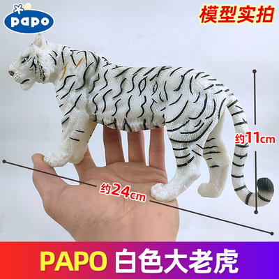 PAPO猛兽系列老虎模型玩具