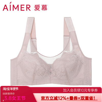 爱慕内衣女洞洞透气文胸收副乳