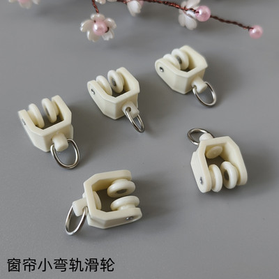 窗帘轨道滑轮工字轨滚轮导轨套轮弯轨走珠轮窗配辅料挂钩轮子吊轮