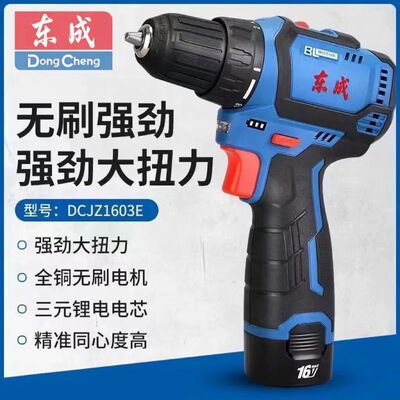 东成锂电电钻电动螺丝刀家用电转