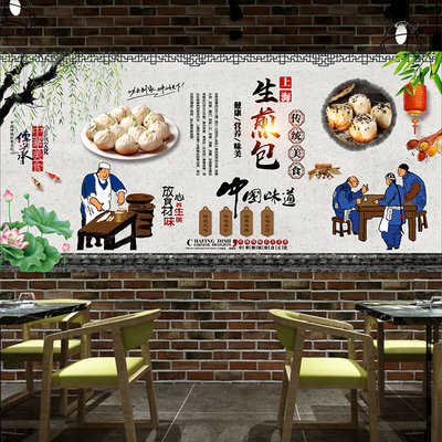 生煎包海报贴纸贴画印制上海生煎包防水广告贴纸自粘复古墙贴2948