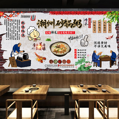 潮汕砂锅粥海鲜生滚粥广告海报皮蛋瘦肉粥八宝粥铺装饰墙贴画2821
