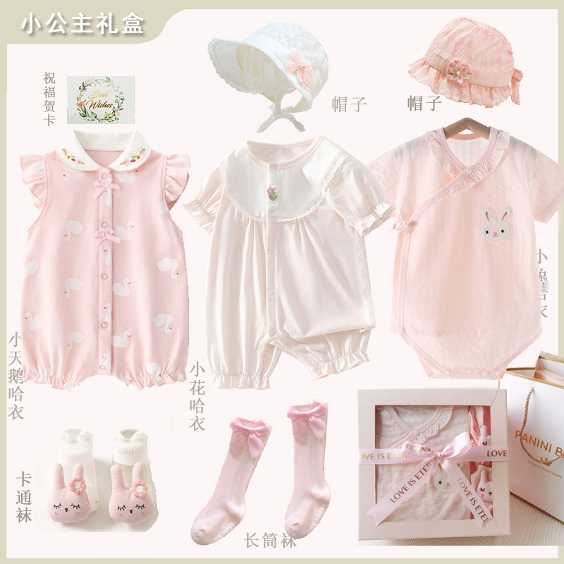 新生婴儿儿衣服夏季薄款套装用品初生刚出生兔宝宝满月见面礼物