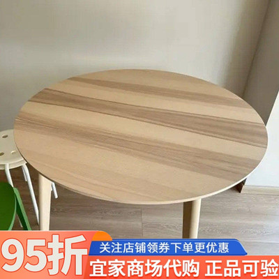 宜家利萨伯桌子餐桌圆桌