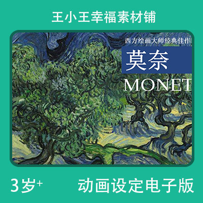 【电子版】卡通IP概念原图设计莫萘画集588张卡片闪卡素材包邮