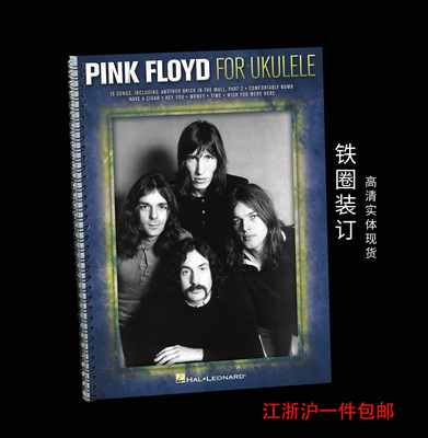 Pink Floyd for Ukulele 尤克里里谱