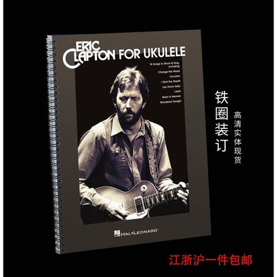 实体音乐谱EricClaptonforUk