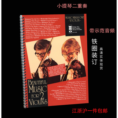 小提琴二重奏谱violinDuet