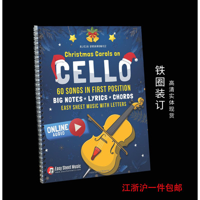 初学者大提琴谱大提琴独奏谱