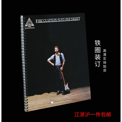 实体音乐谱EricClaptonJustO