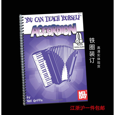 手风琴自学教材手风琴教程
