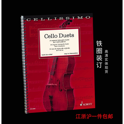 大提琴二重奏Celloduet