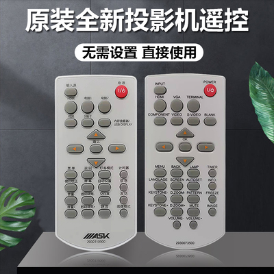 ASK投影机C3350W C3360 C3370 C3255-A C3257-A C4350  C4360遥控