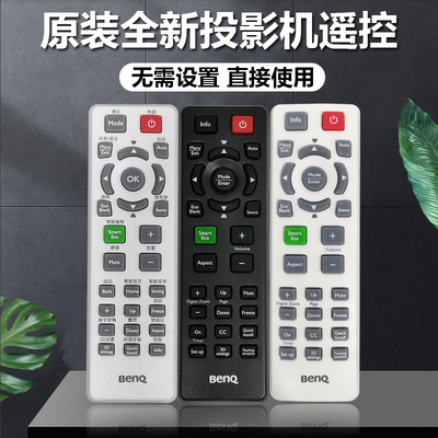 全新明基投影机BPW6630 BPX5627 BPX6630 BPX7630 BS0501遥控器