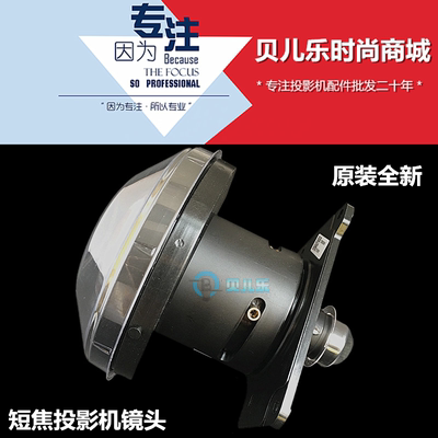 明基投影机LX60ST MX816ST MX819ST MX823ST TS819ST TW814ST镜头
