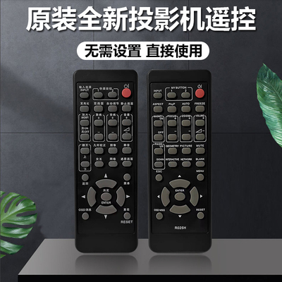 全新日立Hitachi投影机LCP-E5000U LCP-E5000W LCP-E5300X遥控器