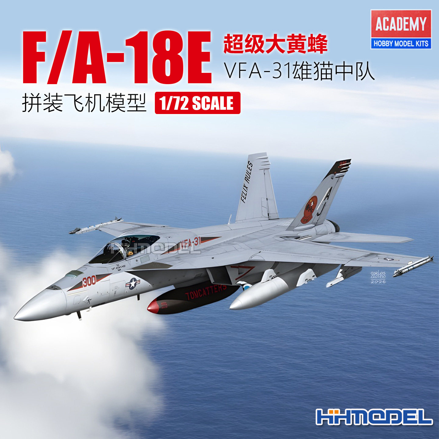 爱德美 12595 1/72 F/A-18E超级大黄蜂 VFA-31雄猫中队 拼装飞机