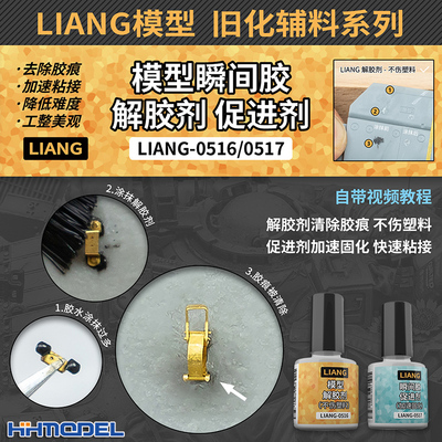 恒辉0516-0518旧化辅料系列