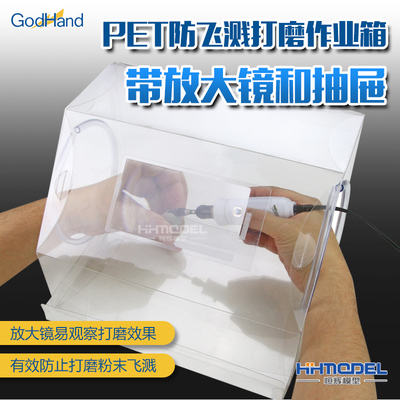 pet防飞溅作业箱抽屉恒辉模型