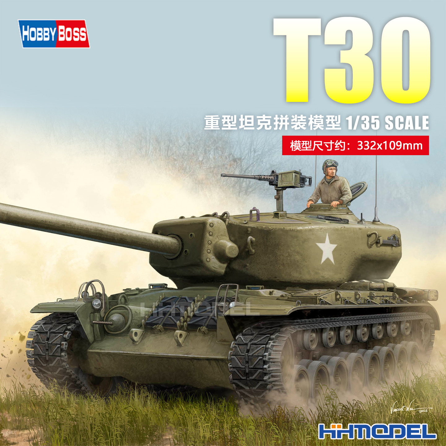 恒辉模型 Hobbyboss 84512 1/35 T30重型坦克 拼装模型