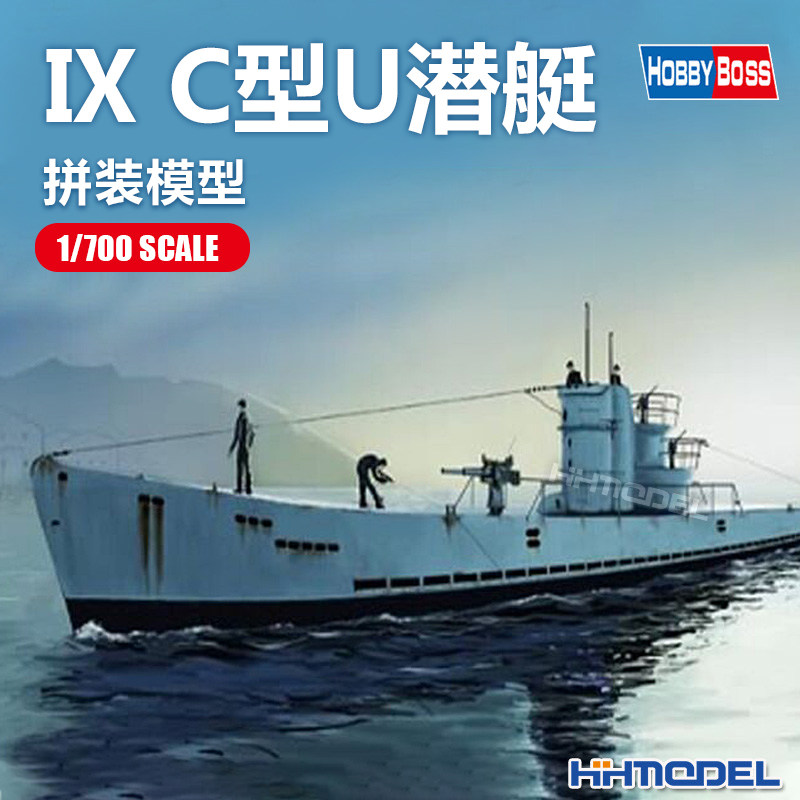 恒辉模型 Hobbyboss 1/700 87007 Ⅸ C型U潜艇 拼装模型