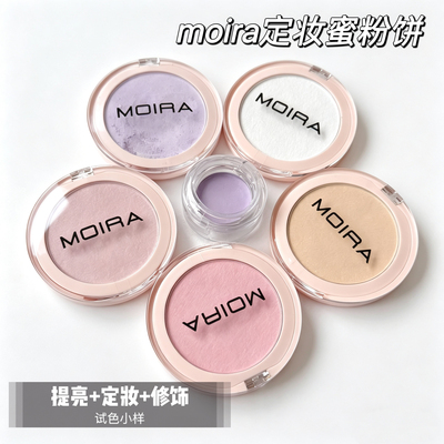 小猴子推荐moira眼下定妆蜜粉饼