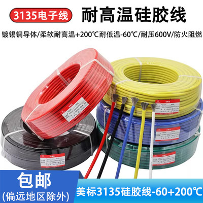 步成AWG特软0.08镀锡铜丝耐高温