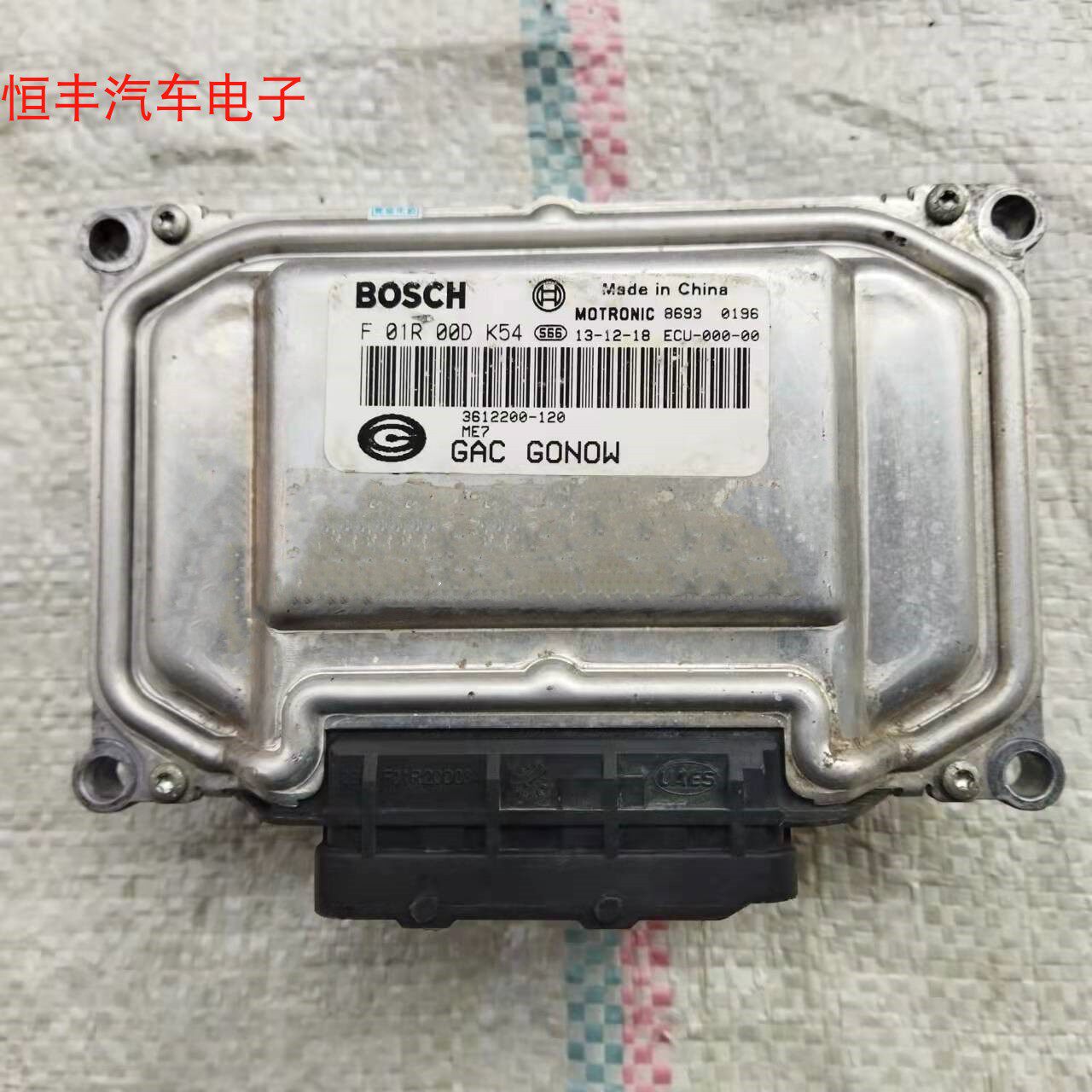 吉奥星朗汽车发动机电脑板ECU电脑板GAC 3612200-120 F01R00DK54_虎窝淘