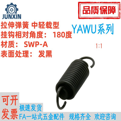 拉簧中轻载型YAWU-D12/14/161820