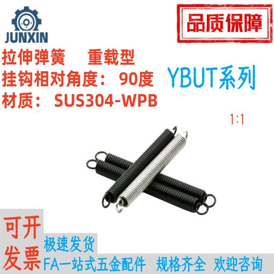 拉簧YBUT-D3/4/5/6/8/10/12