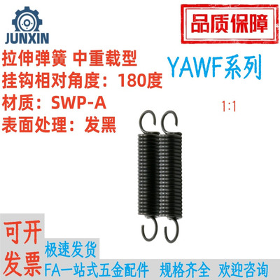 YAWF-D3/4/5/6/8/10/12-L10/15/20/25/30/354045505560708090拉簧