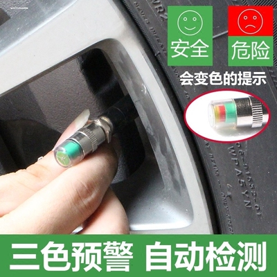 适用奔驰A200l/C260/V260/E300GLCGLB汽车轮胎气门嘴帽预警胎压