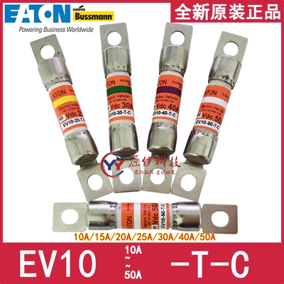 EATON保险丝EV10-40A-T-C